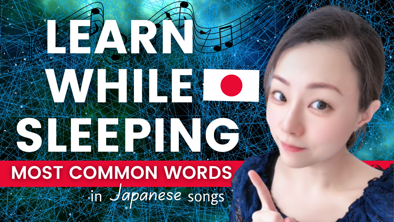 Learning Japanese While You Sleep - Learn Most Common Words in Japanese ...